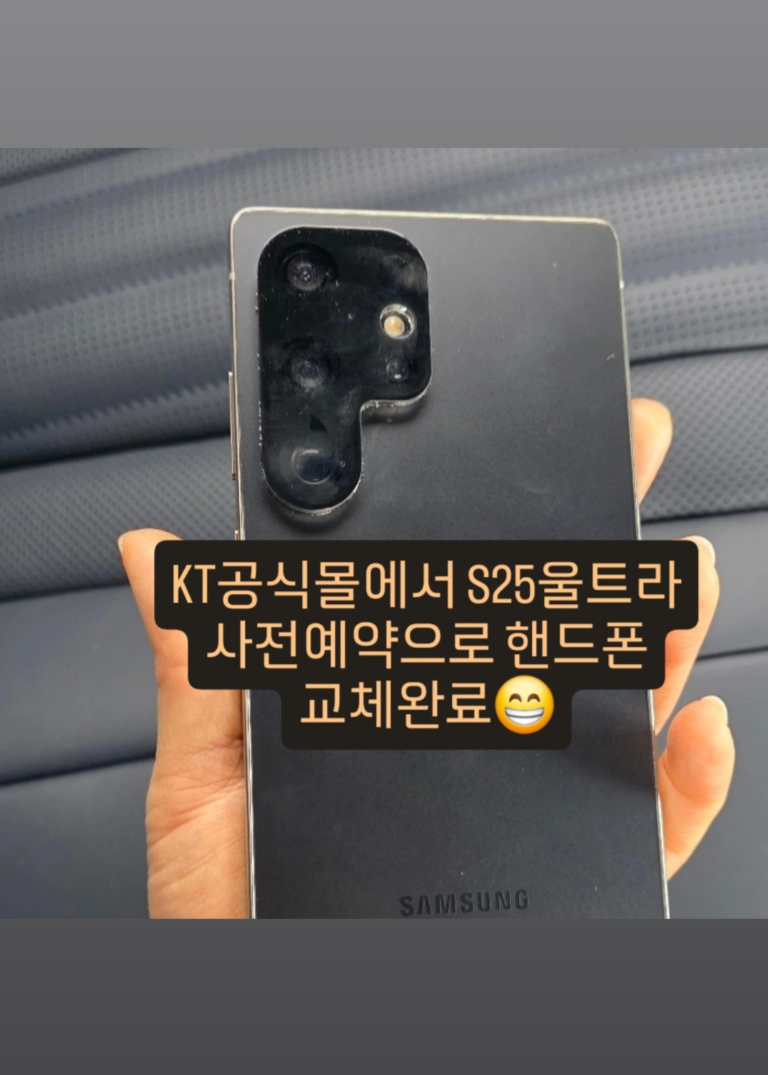 KT 갤럭시S25 512GB
