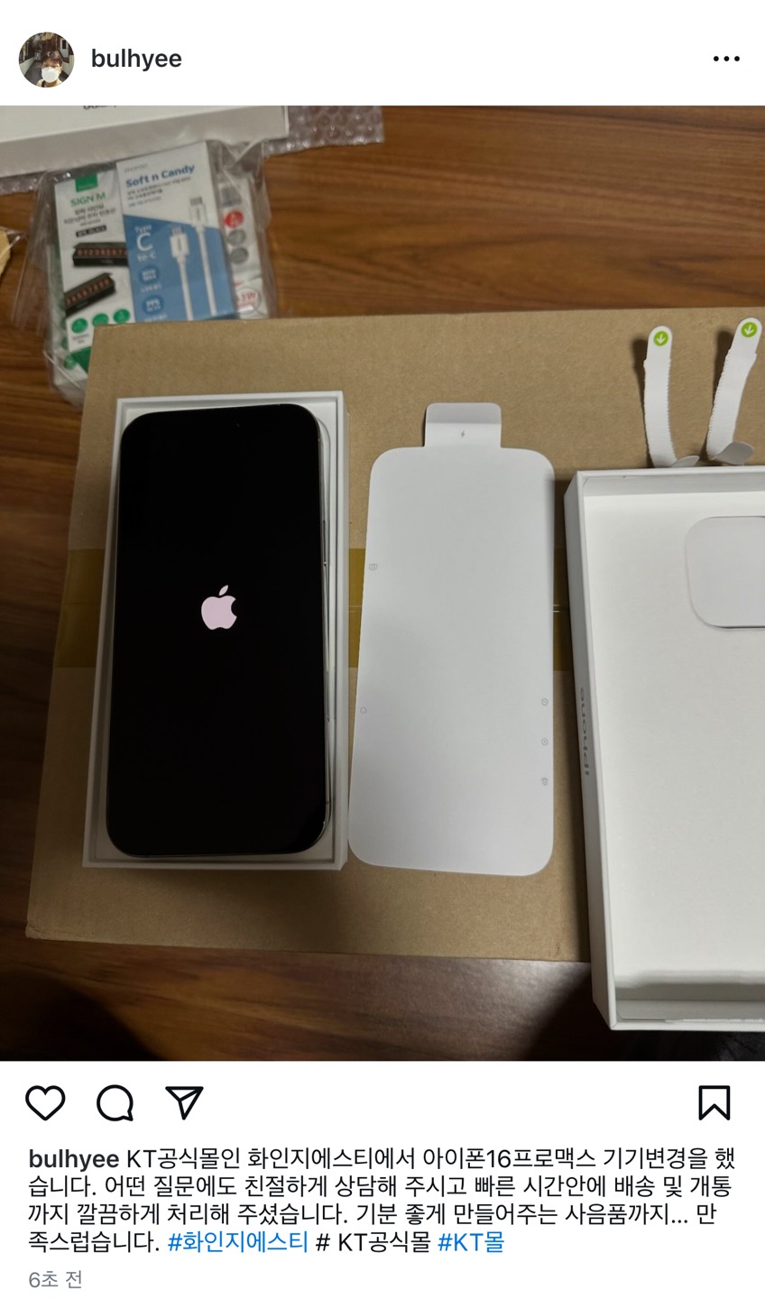 아이폰15 프로 256GB